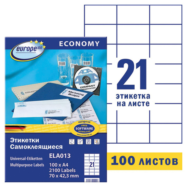 Этикетка самоклеящаяся 70х42,3 мм, 21 этикетка, белая, 70 г/м2, 100 л ...
