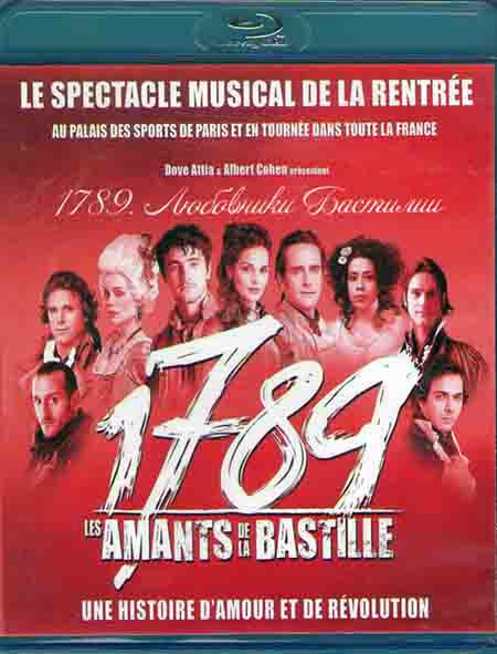 1789 Любовники Бастилии (Blu-ray) - купить с доставкой по выгодным ценам в интернет-магазине ...