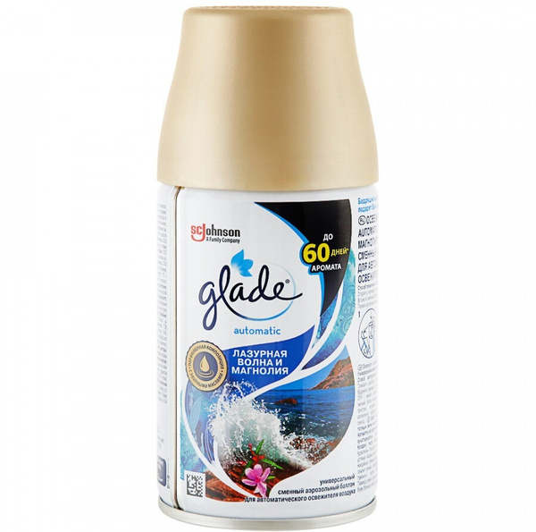 Glade Универсальный сменный аэрозольный баллон для автоматическго ...