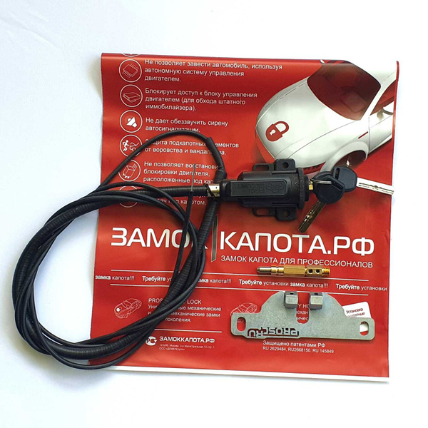 Устройство противоугонное PROSECURITY мехзамок9135 купить по выгодной цене в интернет-магазине ...