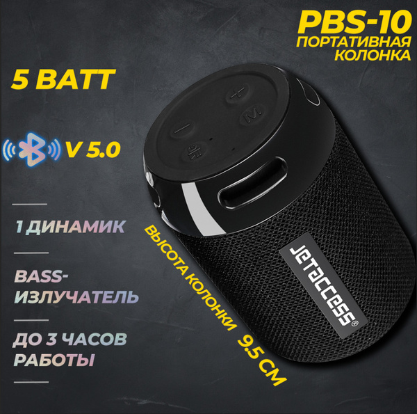 Портативная BLUETOOTH колонка Jetaccess PBS-10 чёрная (BT 5.0, FM радио ...