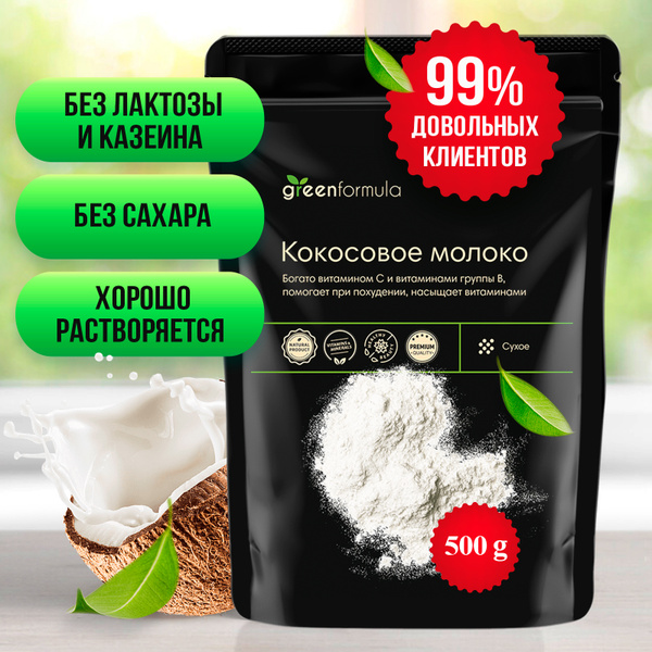 Сухой растительный кокосовый напиток (без глютена и казеина, порошковое ...