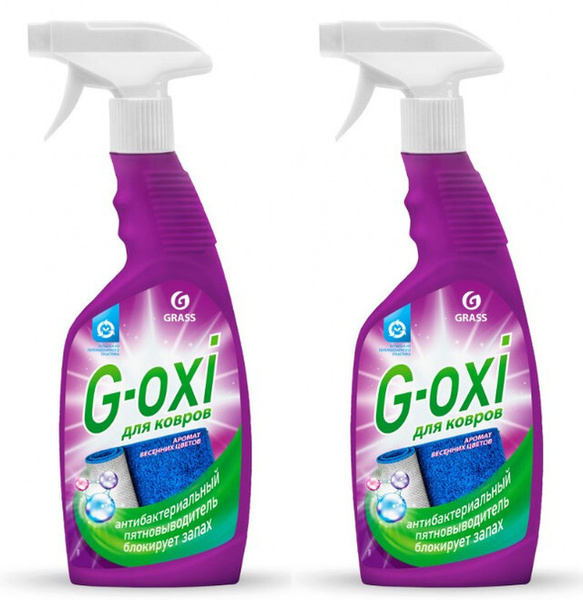GraSS Спрей пятновыводитель для ковров и ковровых покрытий с антибактериальным эффектом G-oxi ...