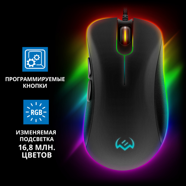 Игровая мышь проводная Sven проводная RX-G830 / 6+1кл. / 500-6400DPI / ПО / SoftTouch / RGB ...