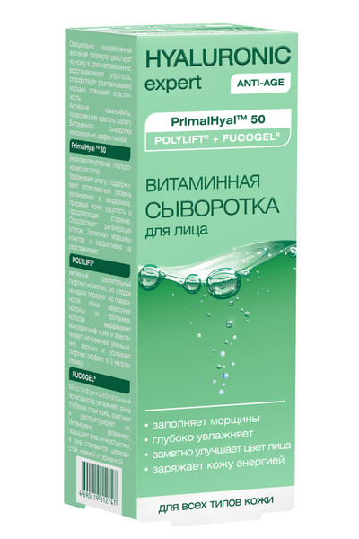 NICOLE LABORATORY Витаминная сыворотка HYALURONIC expert для лица, 30 ...
