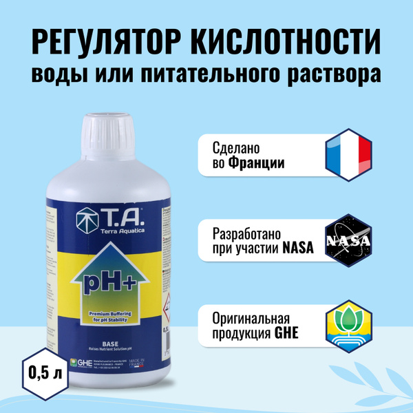 Регулятор кислотности, GHE pH Up, 0.5л, для повышения кислотности, (Terra Aquatica) - купить с ...