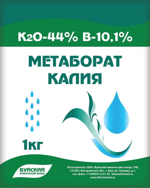 Метаборат калия. Водорастворимое удобрение (Бор + Калий, 2 в 1) 1 кг ...