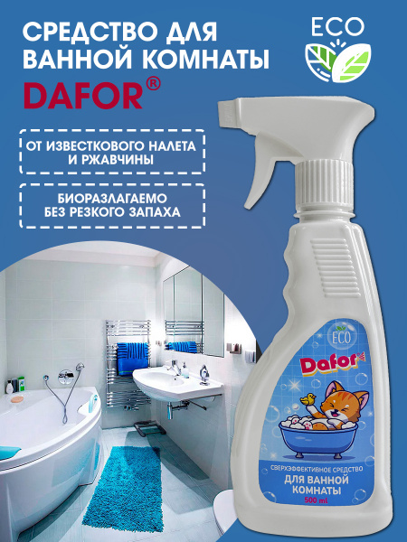 Сверхэффективное чистящее средство для ванной комнаты Dafor (Дафор ...