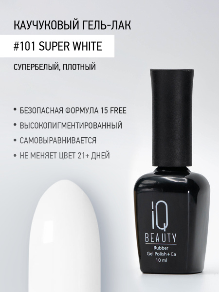 IQ BEAUTY, Гель-лак для ногтей каучуковый, тон 101, 10 мл - купить с ...