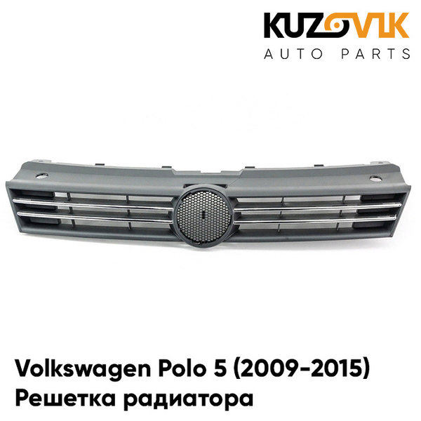 Решетка радиатора Volkswagen Polo Фольксваген Поло 5 (2009-2015) седан ...