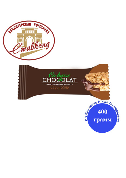 Мультизлаковые конфеты Co barre DE CHOCOLAT со вкусом Капучино в тёмной ...