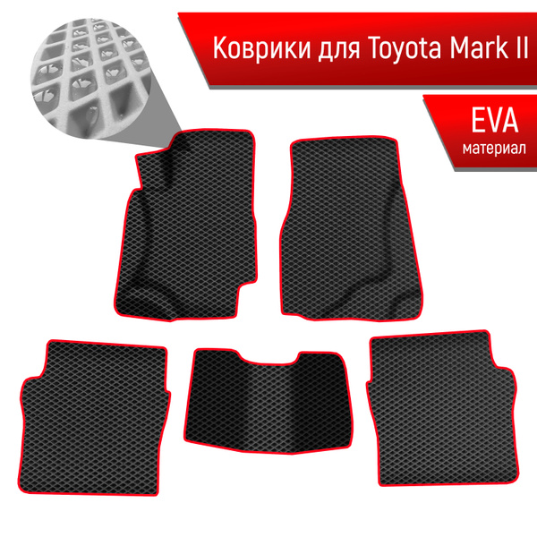 Коврики в салон автомобиля Richmark Romb EVA Mark2X100, цвет красный, черный - купить по ...