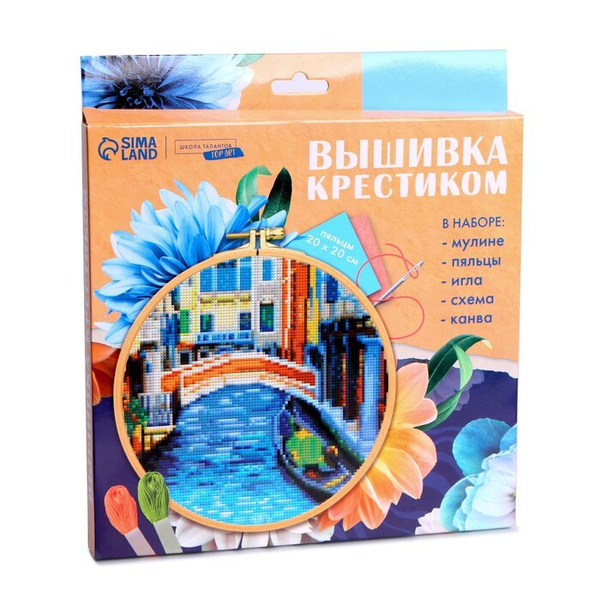 Вышивка на пяльцах "Венеция", 20х20 см - купить с доставкой по выгодным ...