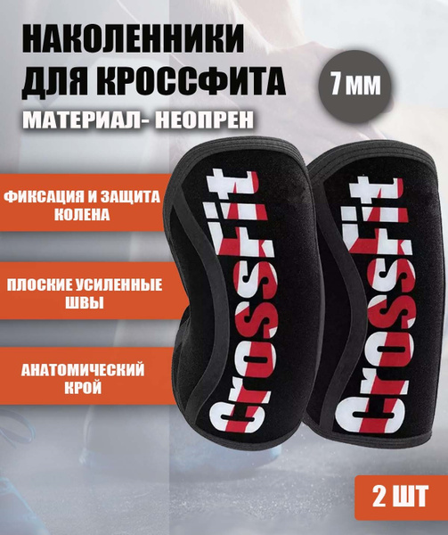 Неопреновые наколенники для тяжелой атлетики красные 7 мм (XL) - купить ...