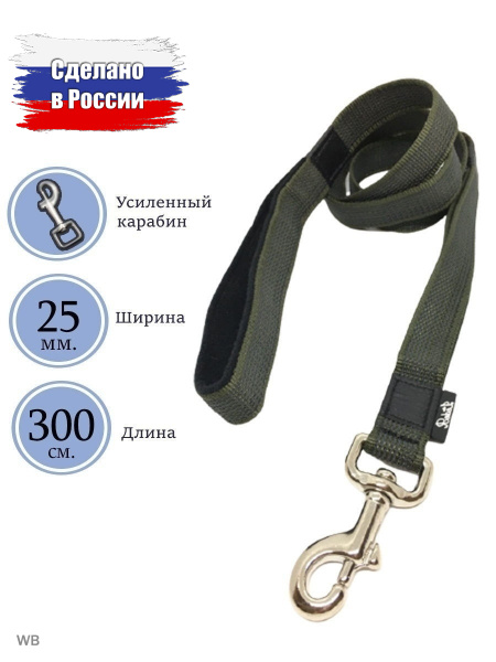Поводок для собак прорезиненный с мягкой флисовой ручкой для крупных и ...