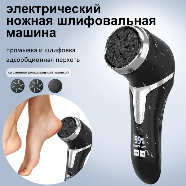 Набор инструментов для педикюра Foot grinder - купить по выгодной цене ...