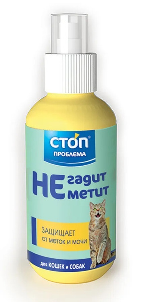 СТОП - СПРЕЙ Не гадит, не метит, для кошек и собак, 120 мл - купить с ...
