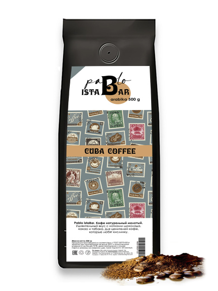 Кофе молотый 500г КУБА / молотые свежеобжаренные зерна арабики и ...