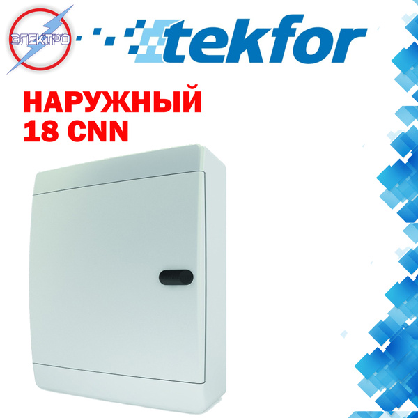Корпус пластиковый ЩРН-П-18 IP41 белая дверь IEK - купить с доставкой по выгодным ценам в ...