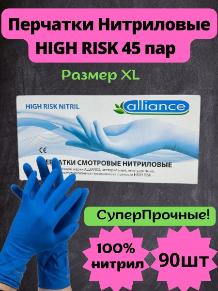 Перчатки хозяйственные ALLIANCE - купить в интернет-магазине OZON по ...