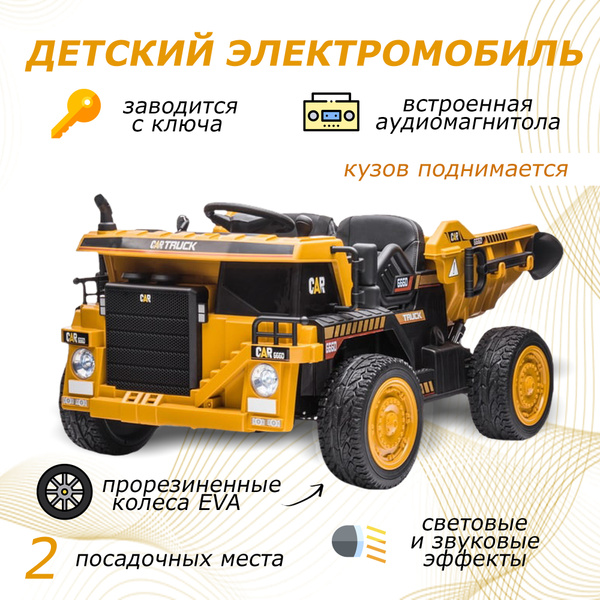 KIDIKI Электромобиль детский с пультом двухместный на аккумуляторе со ...