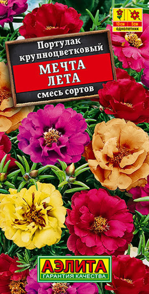 Портулаки, Портулак крупноцветковый Аэлита 1 - купить по выгодным ценам ...