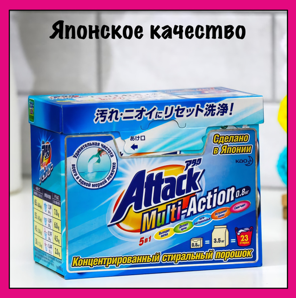 Японский стиральный порошок Attack Multi-Action (аттак/атак), с активным кислородным ...