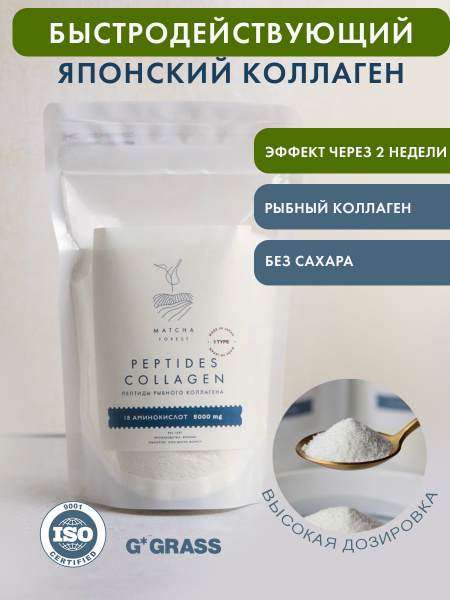 Японский рыбный коллаген Пептиды 150 г / Коллаген для суставов и кожи ...