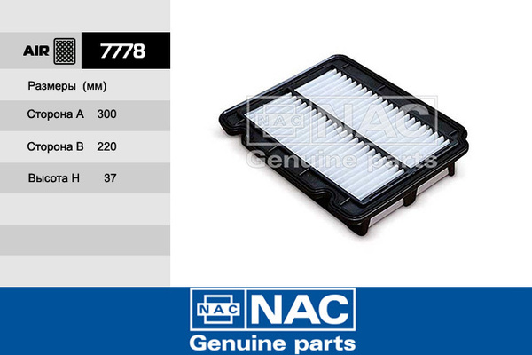 Фильтр воздушный NAC-7778 CHEVROLET Aveo купить на OZON по низкой цене ...