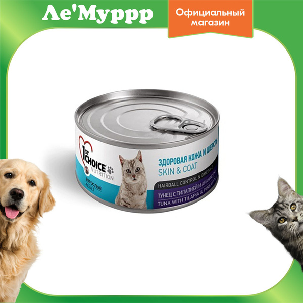 Филе для взрослых кошек 1st choice skin & coat кусочки (с тунцом ...