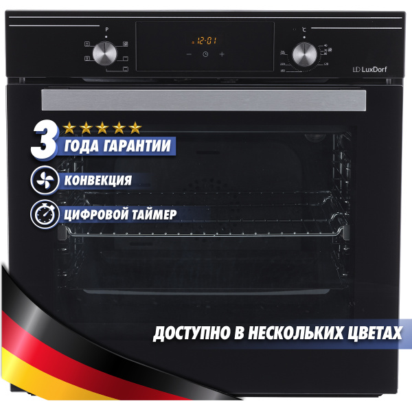 LuxDorf/духовой шкаф B6EB56150/электрический духовой шкаф/встраиваемый ...