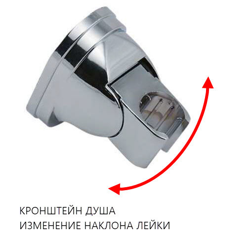 Держатель душевой лейки, изменяемый угол наклон, пластик цвет хром ...