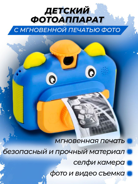 Детский цифровой фотоаппарат с мгновенной печатью фото Leilam +CD КАРТА ...