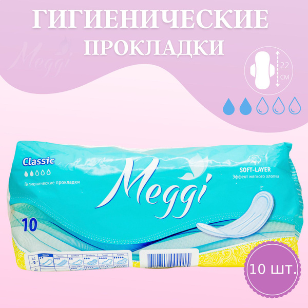 Meggi Прокладки женские - купить с доставкой по выгодным ценам в ...