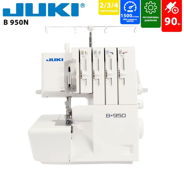 Оверлок Juki-B950 - купить по выгодной цене в интернет-магазине OZON ...