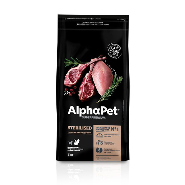 ALPHAPET для кошек сухой 3кг Sterilised Ягненок с индейкой для ...