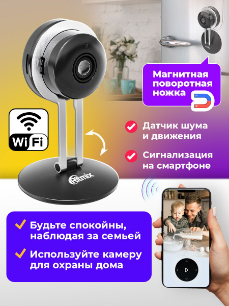 Камера видеонаблюдения Ritmix IPC-203-Tuya 1920×1080 Full HD - купить ...