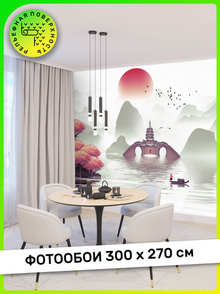 АРТ ФОТООБОИ / Фотообои, обои Японский фон, на стену, в зал, гостиную ...