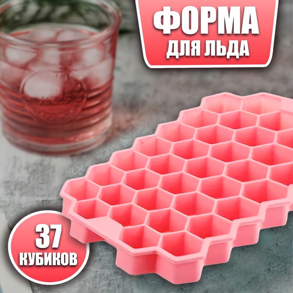 Форма для льда Vetta силиконовая,розовая многоразовая, прямоугольная ...