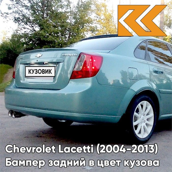 Бампер задний в цвет кузова для Шевроле Лачетти Chevrolet Lacetti (2004 ...