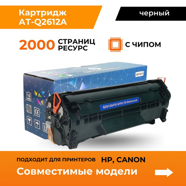 Расходник для печати Aquamarine-cartridge для принтера hp, canon ...