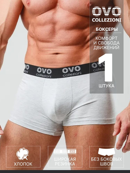 Трусы боксеры OVO Collezioni Нижнее белье, 1 шт купить на OZON по низкой цене (182006306)