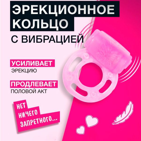 Эрекционное кольцо для члена с вибрацией - купить с доставкой по ...