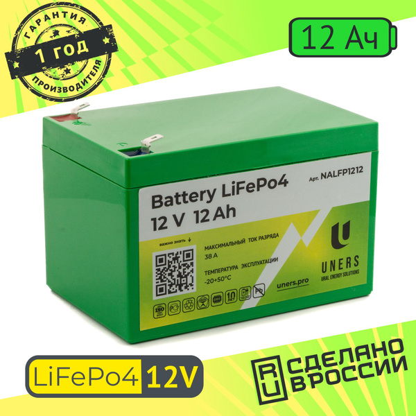 Аккумулятор LiFePo4 12v 12Ah 155х100х100 мм для ИБП / детского ...