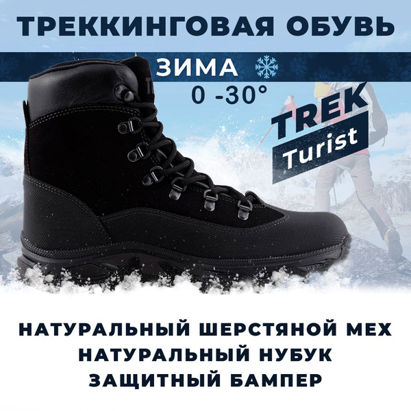Ботинки Trek - купить с доставкой по выгодным ценам в интернет-магазине ...