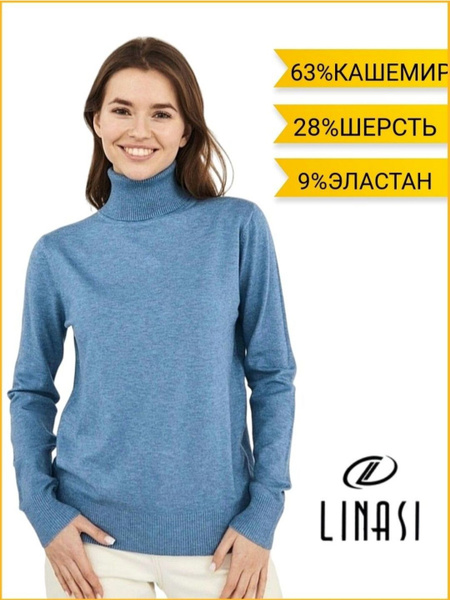 Водолазка LINASI - купить с доставкой по выгодным ценам в интернет ...