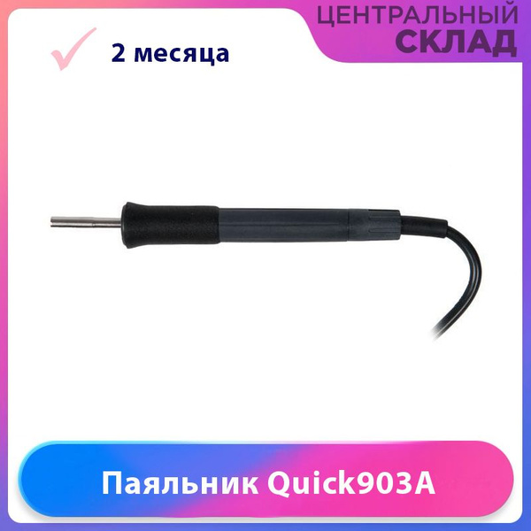 Паяльник ZeepDeep по низкой цене с доставкой в интернет-магазине OZON ...