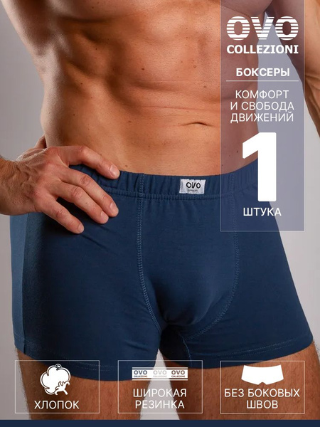 Трусы боксеры OVO Collezioni Нижнее белье, 1 шт - купить с доставкой по выгодным ценам в ...