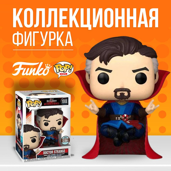 Вопросы и ответы о Фигурка Funko POP! Doctor Strange in the Multiverse ...