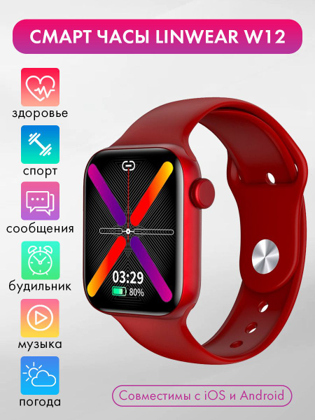 Купить смарт-часы Kingwear Смарт часы наручные LINWEAR, мужские и ...